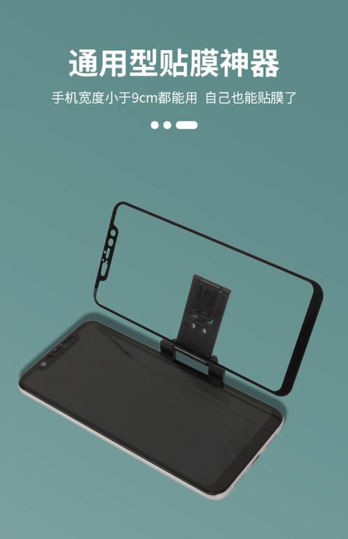 钢化膜贴上取不下来图标
