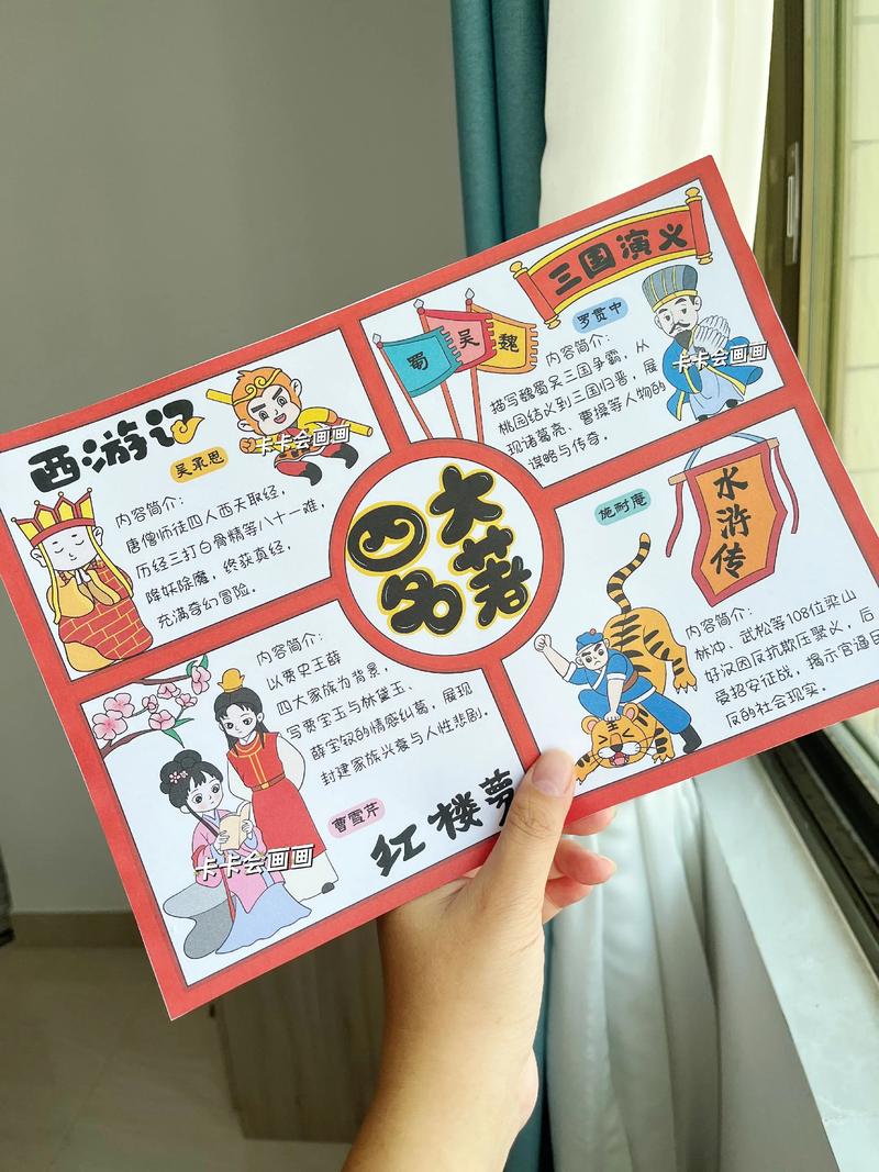 四大名著在线阅读截图
