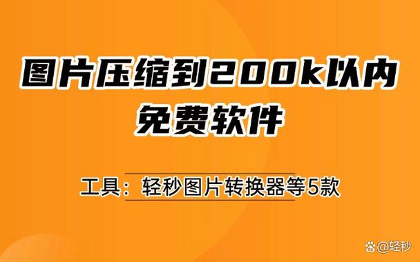 手机照片压缩200k的软件图标