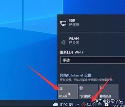 笔记本电脑怎样开启无线功能缩略图