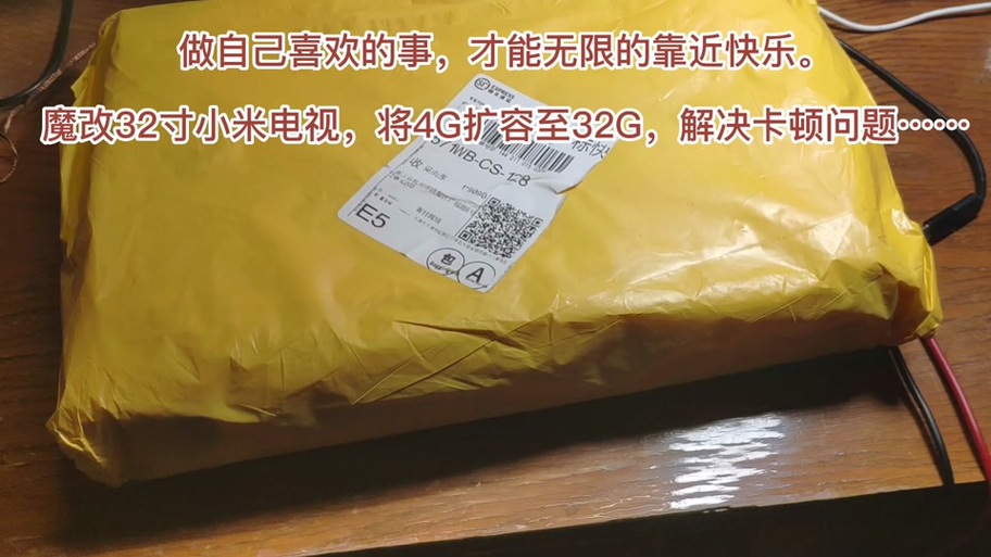 小米电视扩展内存图标