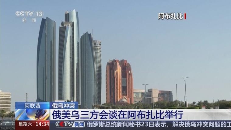阿布扎比今天重大新闻图标