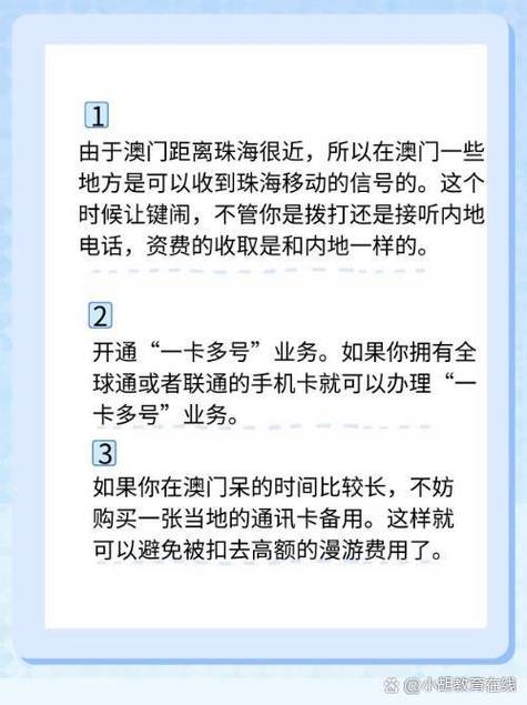 内地手机去澳门怎么用