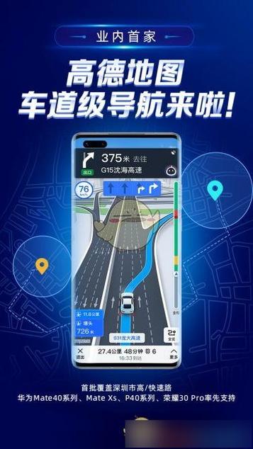 高德蓝色的线代表什么图标
