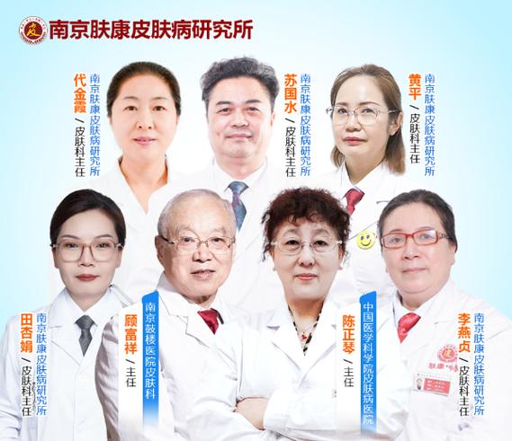 南京皮肤科研究所怎么预约挂号图标