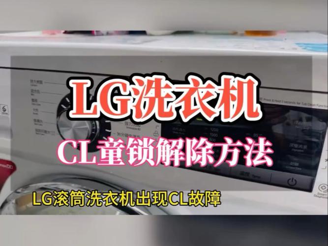lg滚筒洗衣机门打不开图标