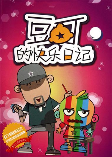 豆丁的作品图标