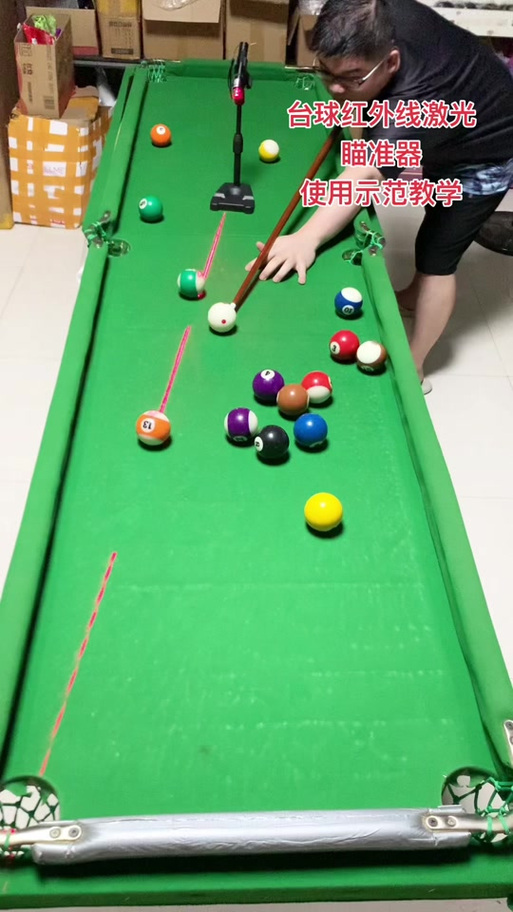 天天台球瞄准器加长辅助工具图标