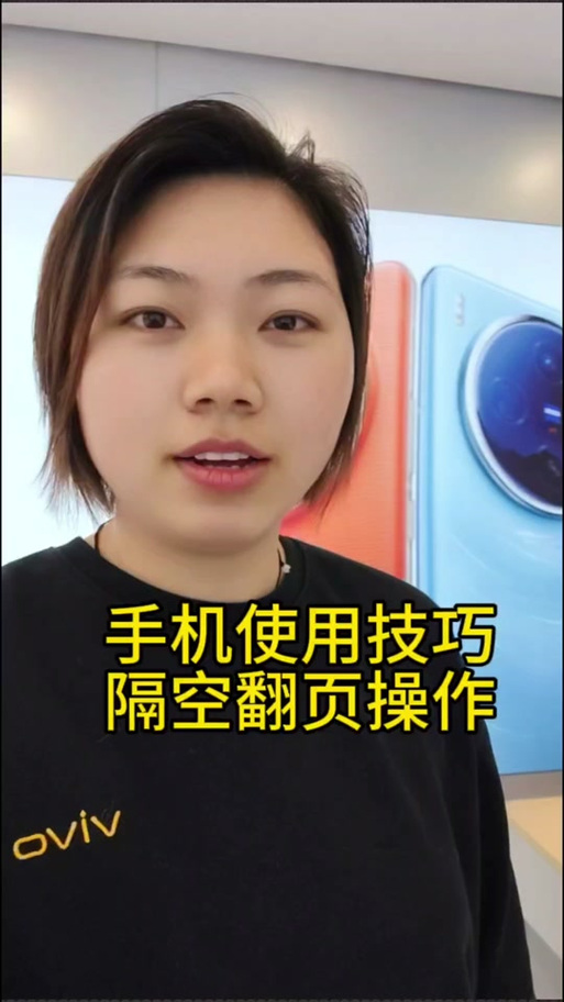 vivo隔空手势支持哪些手机图标