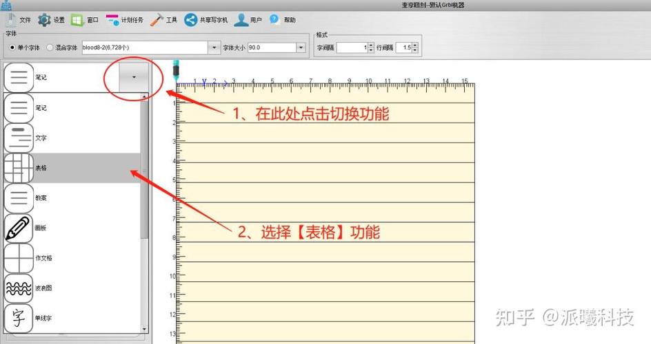 写字机 软件图标