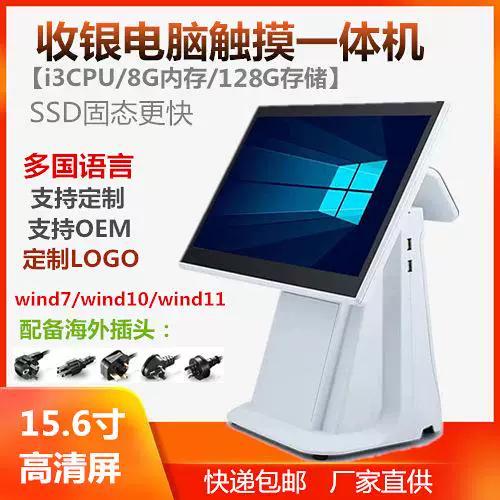 双屏收银机拆机教程图标