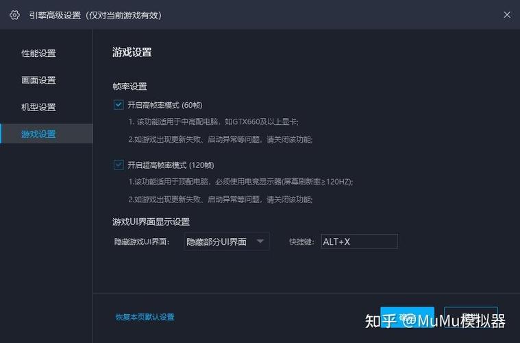 小米高帧率模式怎么开图标