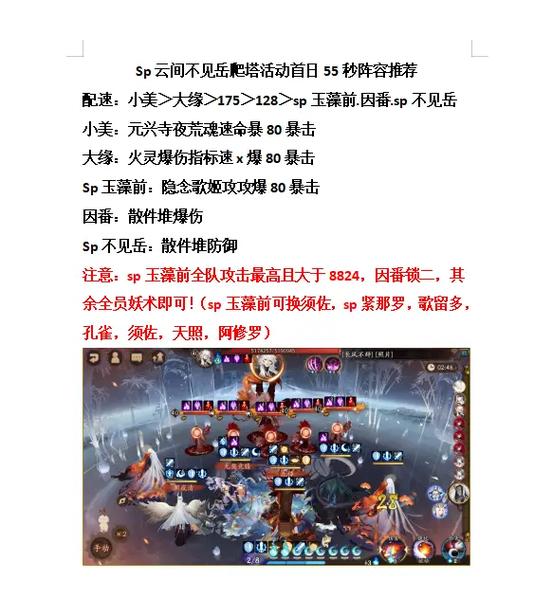 爬塔阵容搭配推荐图标