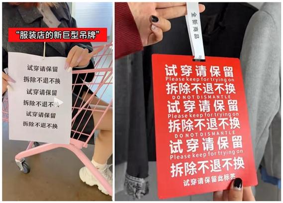 买完衣服后悔了能退吗图标