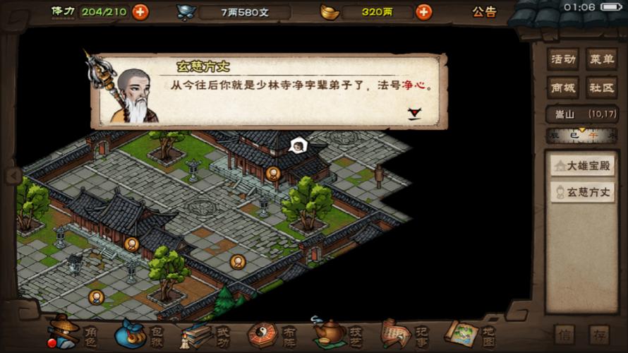 烟雨江湖佛学交流图标