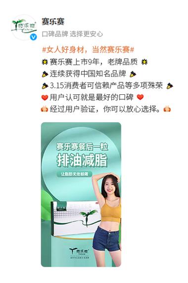 赛乐赛减肥胶囊可靠吗,真的能减肥吗图标