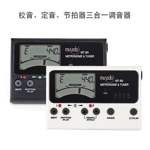 调音器和节拍器2025最新版图标