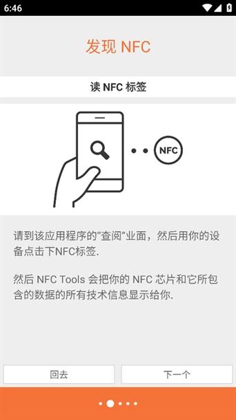sr nfc tool 安卓版图标