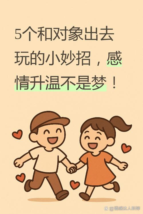 约会玩啥图标