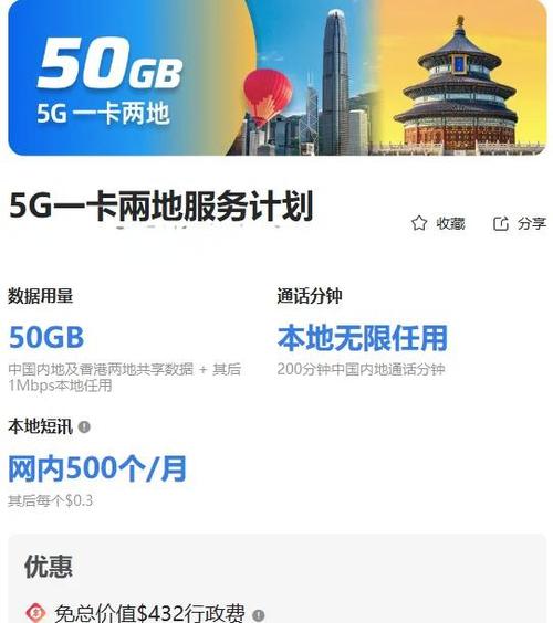 内地人怎么办理香港手机卡图标