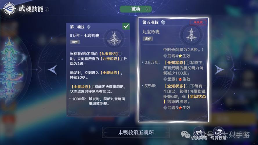 斗罗大陆昊天锤搭配截图
