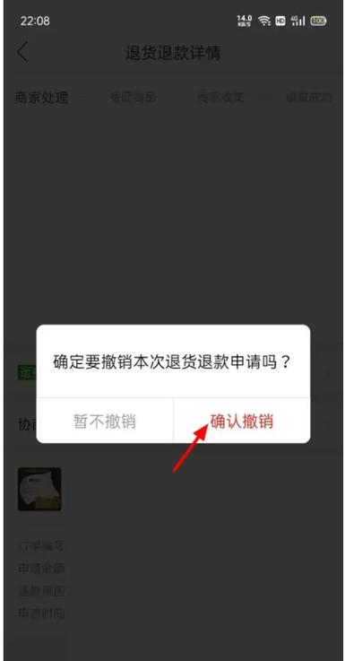 拼多多怎么退款取消订单图标