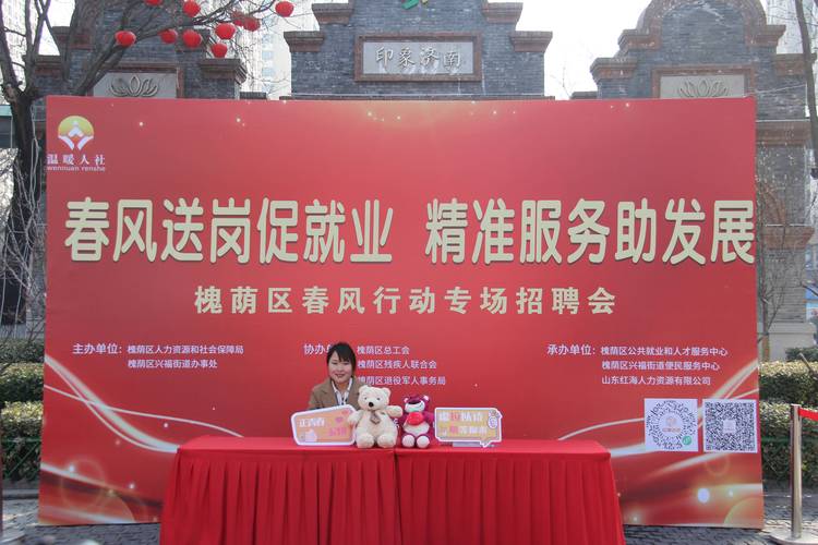 槐荫论坛招聘网图标