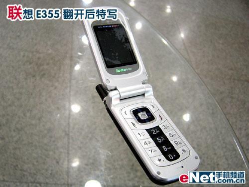 手机e购