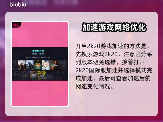2k20加速不起来截图