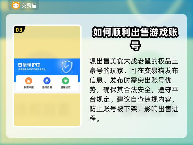 美食大战老鼠端游改名卡在哪购买图标