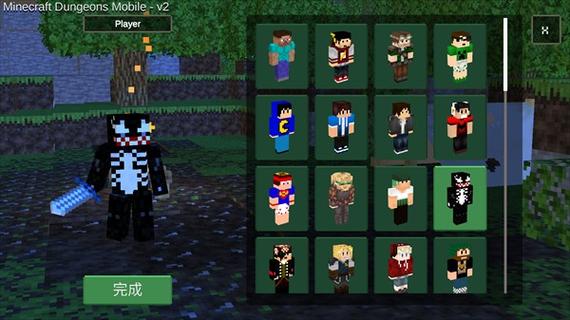 Minecraft地下城免费下载图标