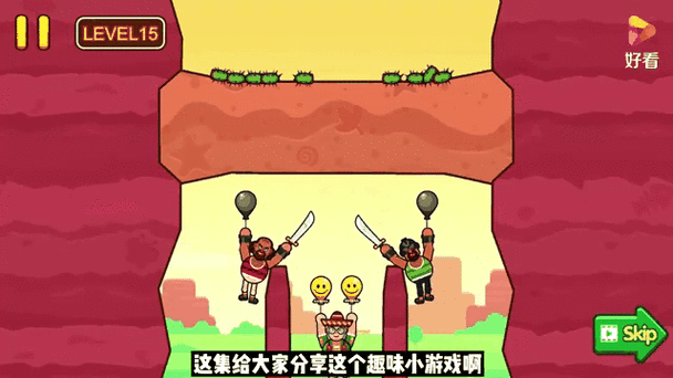 晚会活跃气氛的小游戏图标