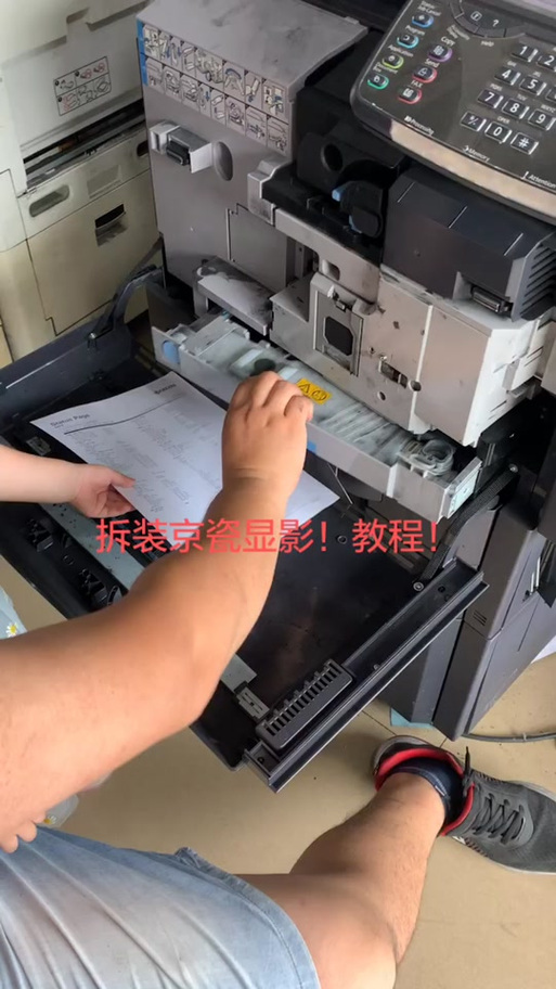 京瓷2010清零教程截图