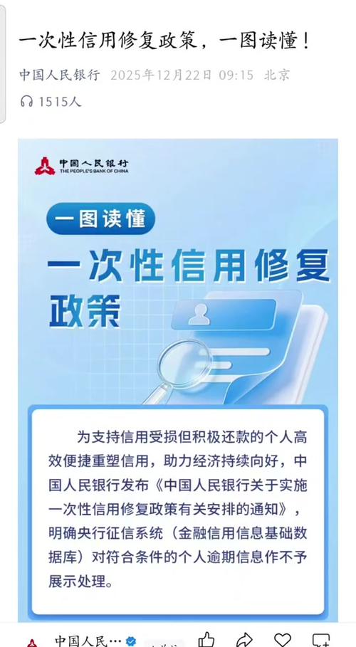 征信怎么恢复截图
