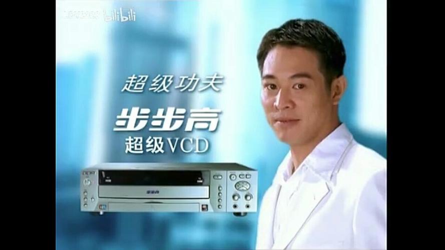 步步高DVD广告图标