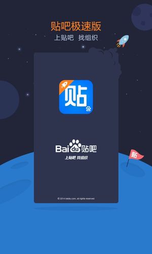 百度贴吧极速版去广告图标