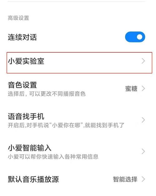 防误触小米手机在哪里设置
