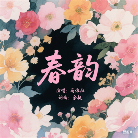 歌颂春天的诗句图标
