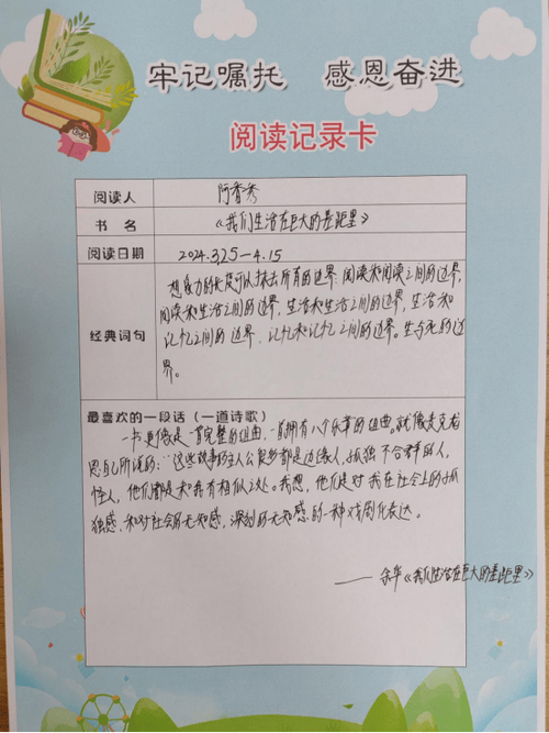 微信读书无限卡不能解锁章节截图