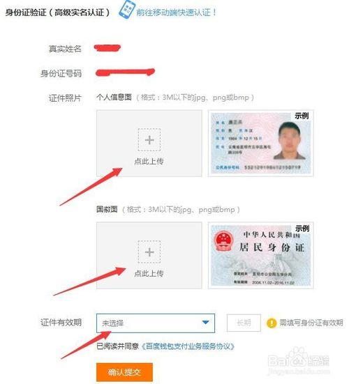 百度实名认证怎么认证图标