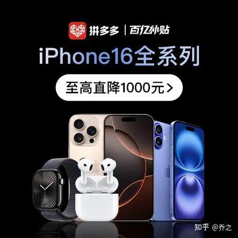 拼多多上苹果手机能买吗?是正品吗截图