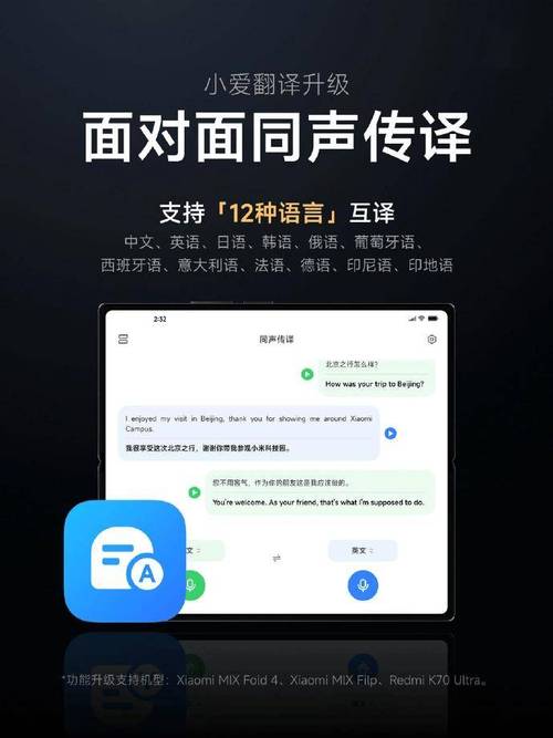 小米9系统语言改韩语图标