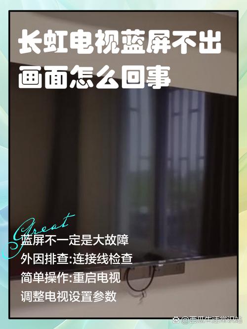 电视机出现图片看不了电视怎么调截图
