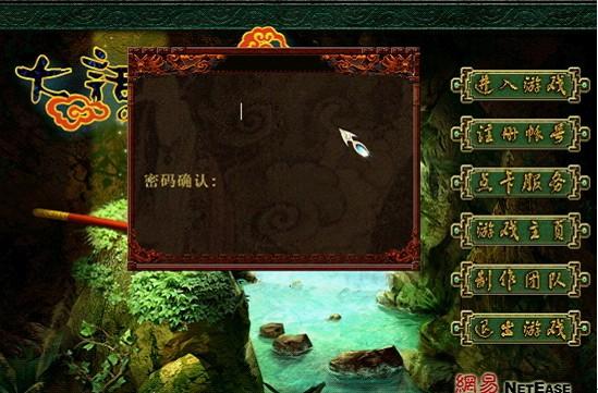 大话西游2无法启动客户端图标