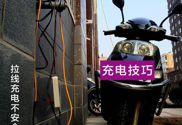 冬天电动车充电充几个小时图标