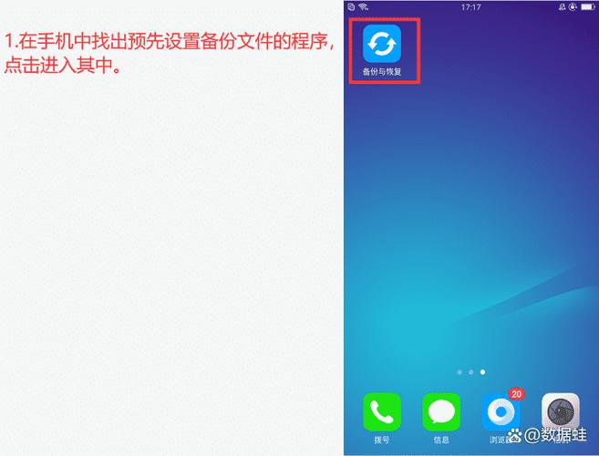 vivo备忘录不小心删了怎么恢复图标