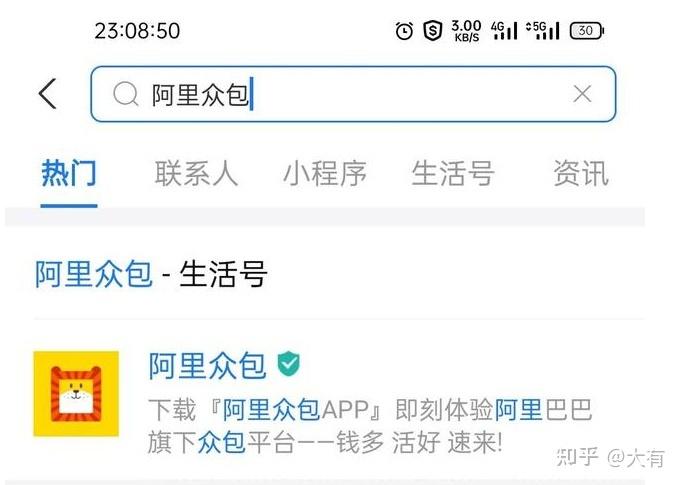 阿里众包app怎么没了图标