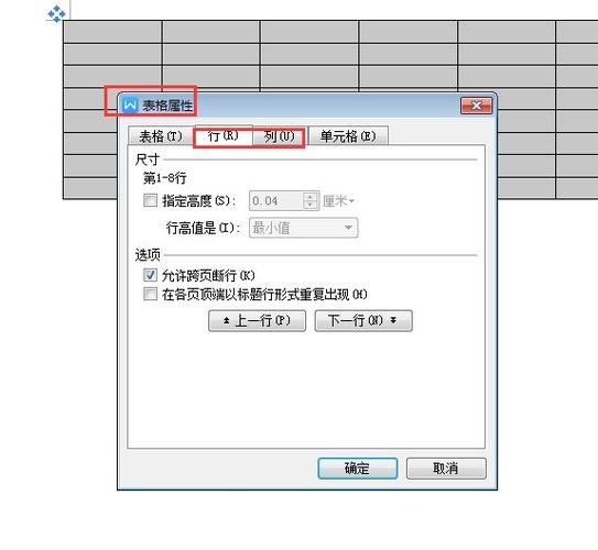 wps两页并排显示怎么取消图标