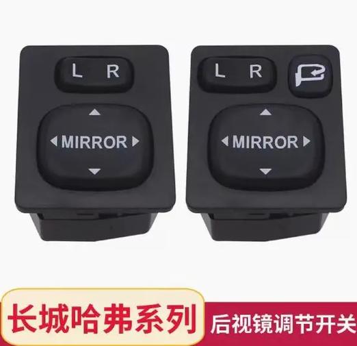 镜子上两个按钮开关是什么图标