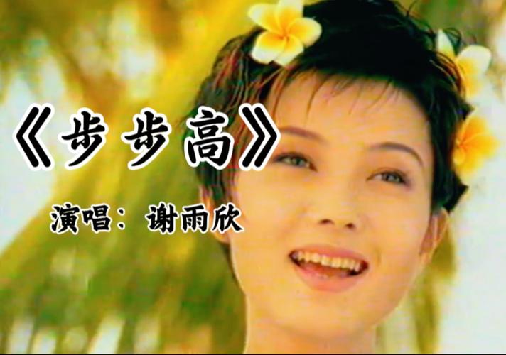 步步高谢雨欣MP3下载图标